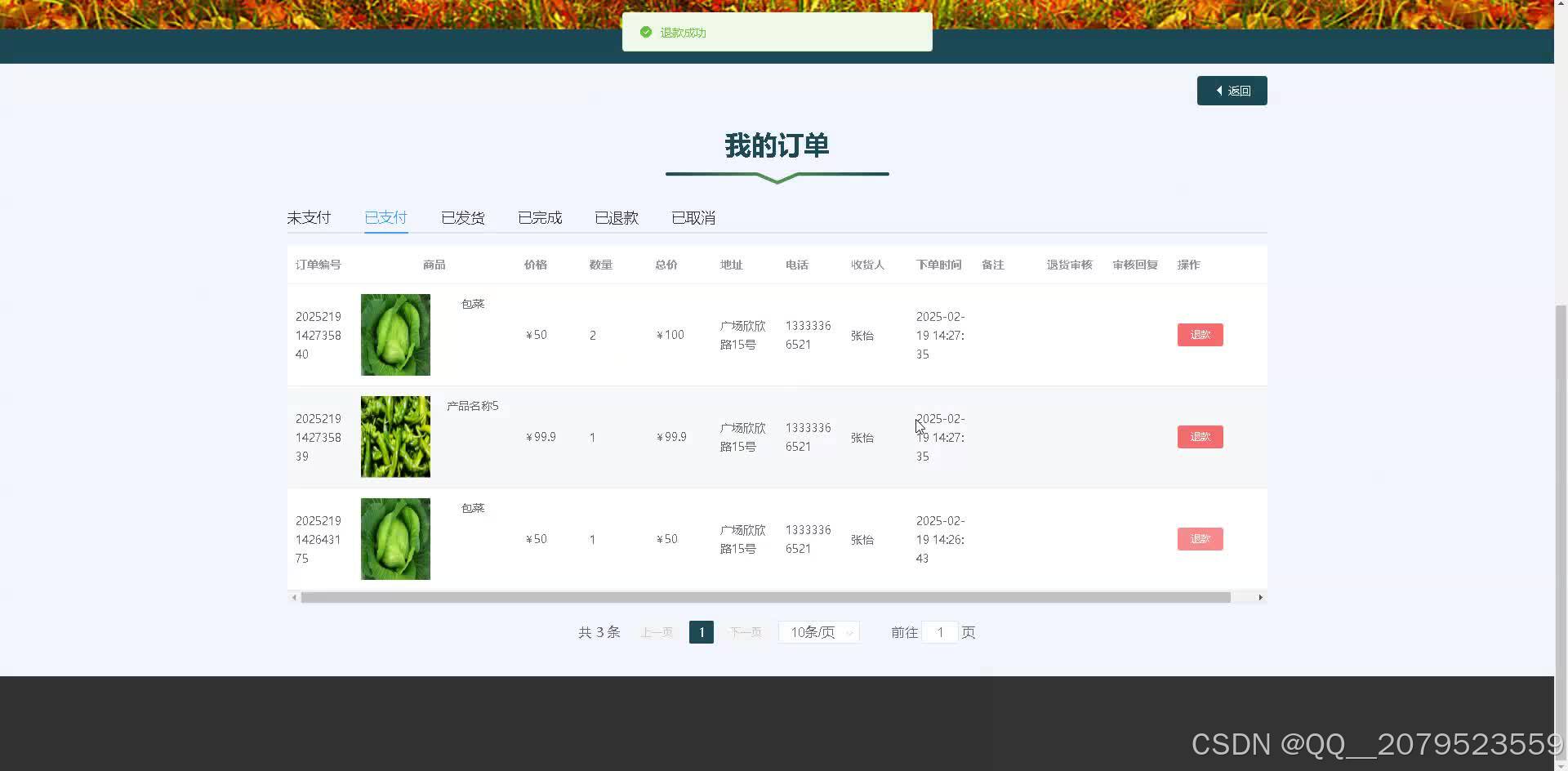 基于SpringBoot的农产品溯源系统源码+lw+部署文档+讲解等-CSDN博客