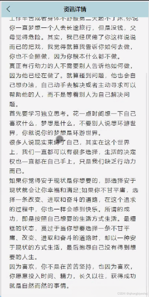 [附源码]计算机毕业设计Python+uniapp基于Android的排班系统 vm4wr(程序+源码+LW+远程部署)-CSDN博客