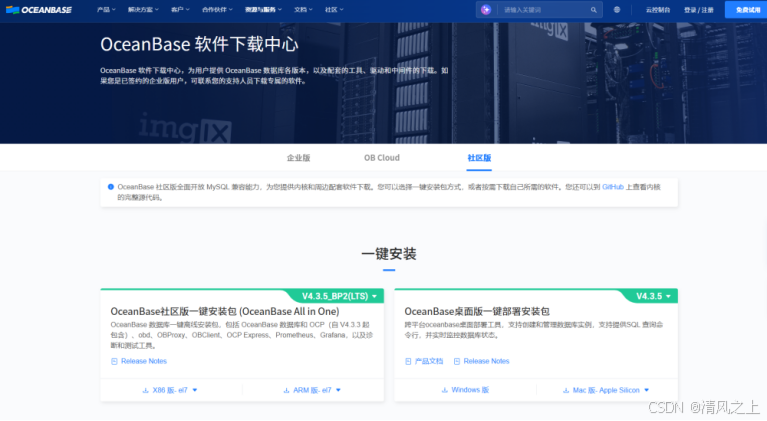 当SQL遇见AI，一个对开发者友好的分布式数据库_oceanbase desktop-CSDN博客