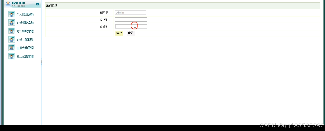 基于javaweb Jsp java论坛BBS网站+录像(源码+设计报告等)适合课程设计作业bbs论坛_javaweb课程设计 论坛-CSDN博客