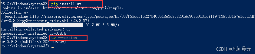 安装配置使用UV工具的保姆级教程_安装uv-CSDN博客