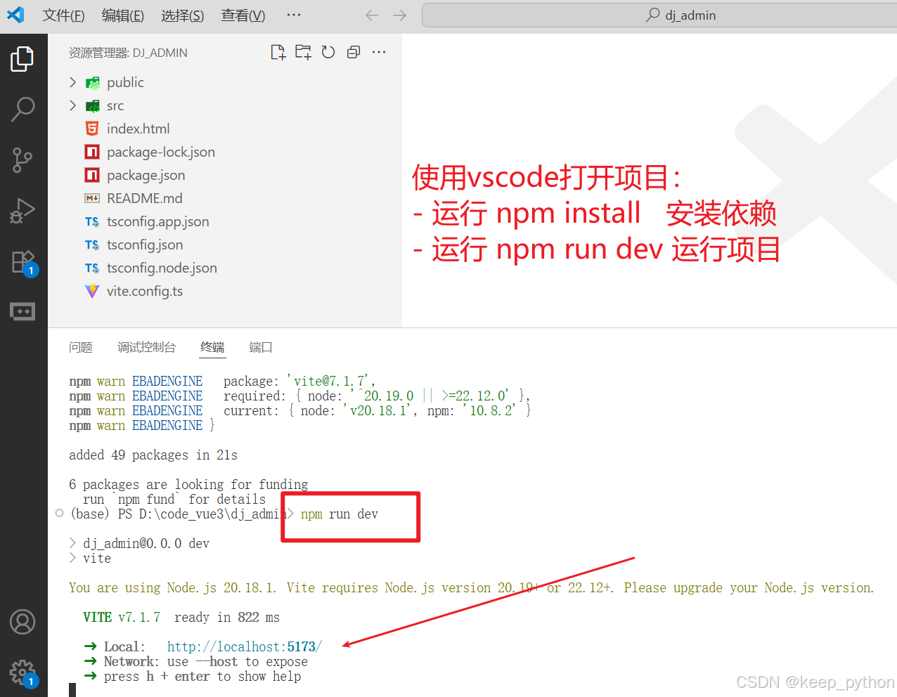 01- vue3+ts+vite构建后台管理系统_vue3-ts vite 开源-CSDN博客