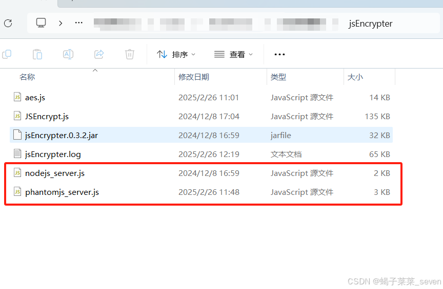JSEncrypt+phantomjs实现加密数据爆破_jsencrypter可以加密那些加密方法-CSDN博客
