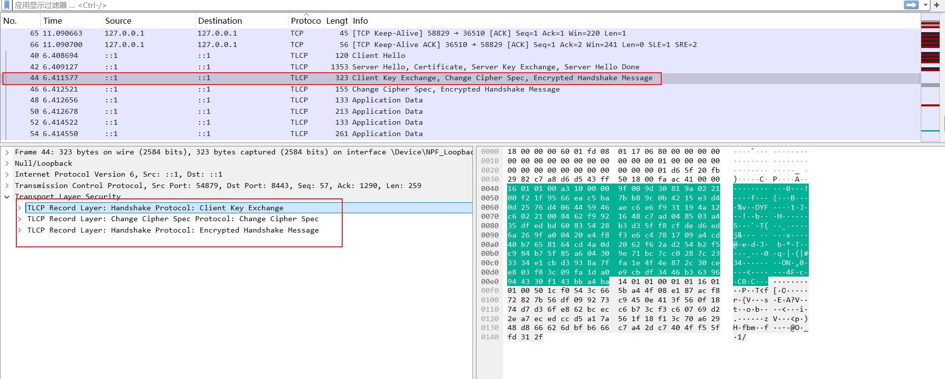 国密SSL系统抓包及TLCP分析之二_tlcp tls-CSDN博客