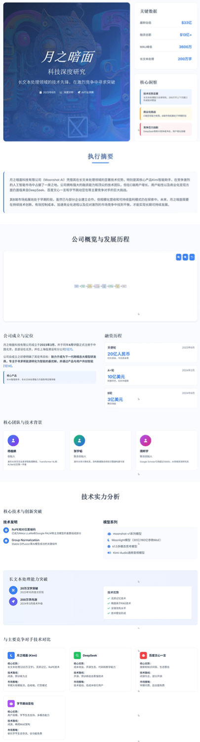 实测Kimi-Researcher，7个案例看懂Agent能干什么_kimi深度研究 领域怎么填-CSDN博客