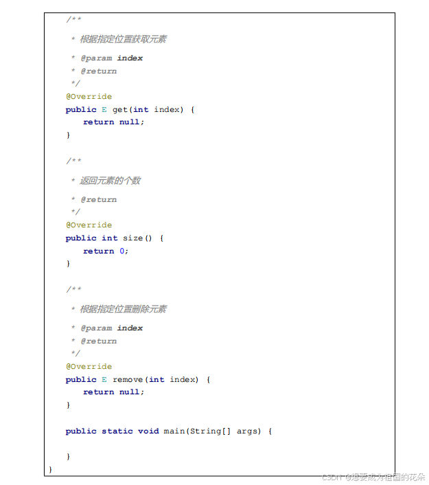 Java 数据结构（栈与链表）java 链表和栈 Csdn博客