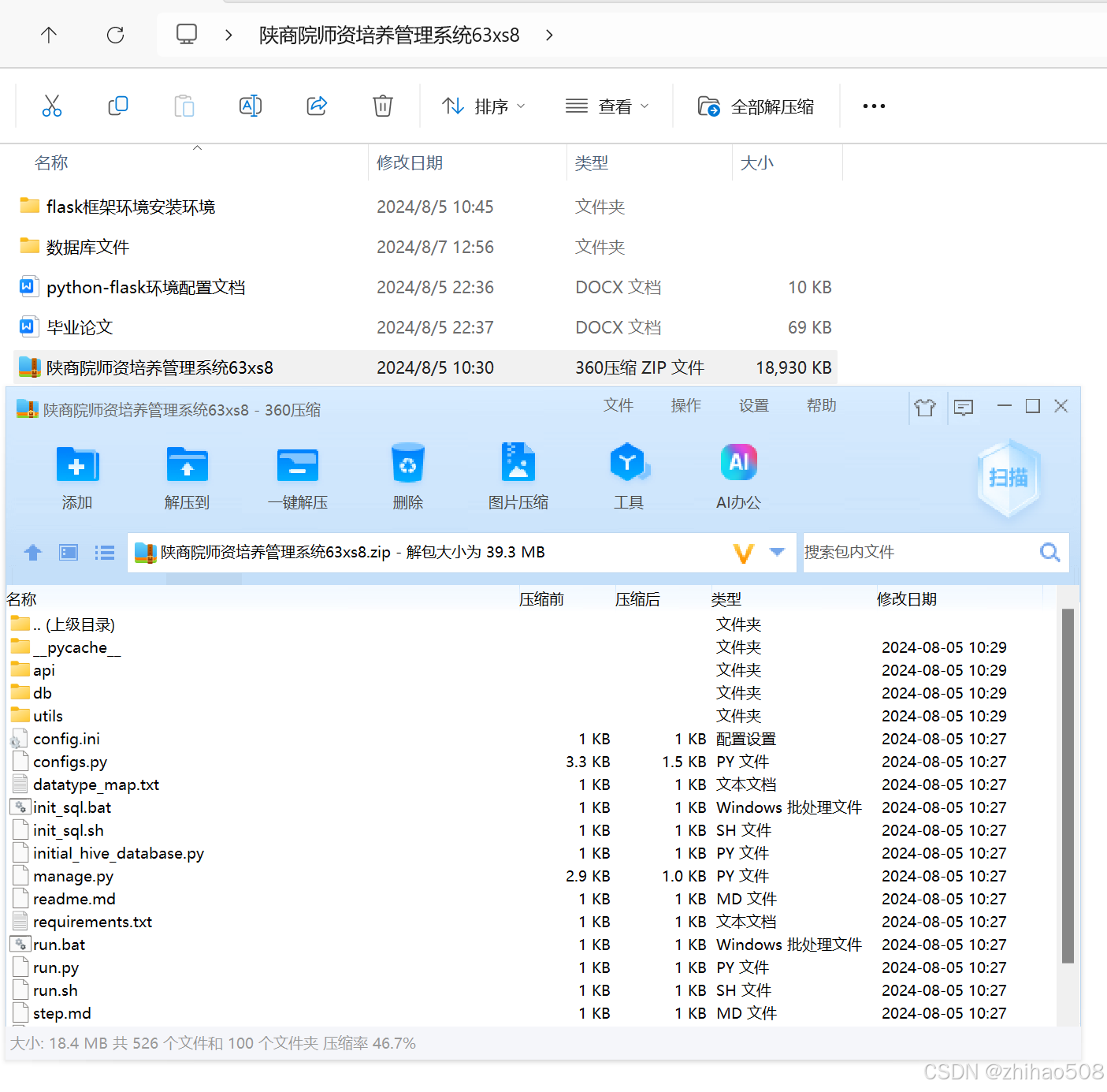 基于flaskvue框架的陕商院师资培养管理系统 开题论文程序 计算机毕设 Csdn博客