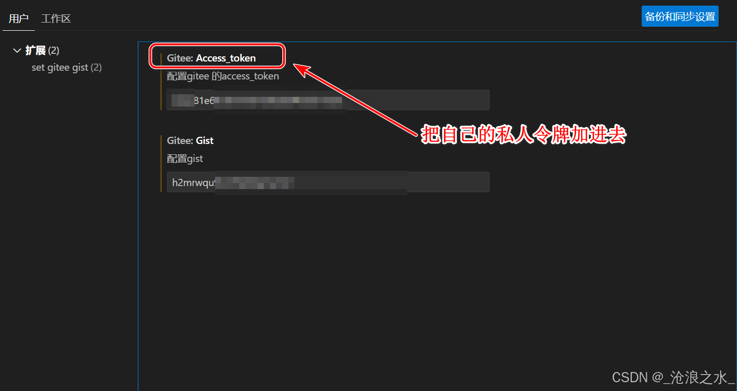 VScode配置_code settings sync-CSDN博客