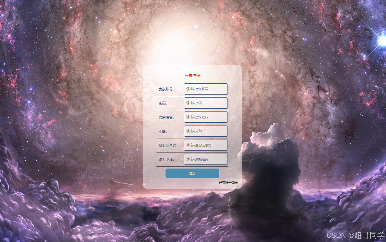 计算机毕设项目:租房管理系统平台(javaspringbootmysql),完整源代码数据库毕设文档部署说明 Csdn博客