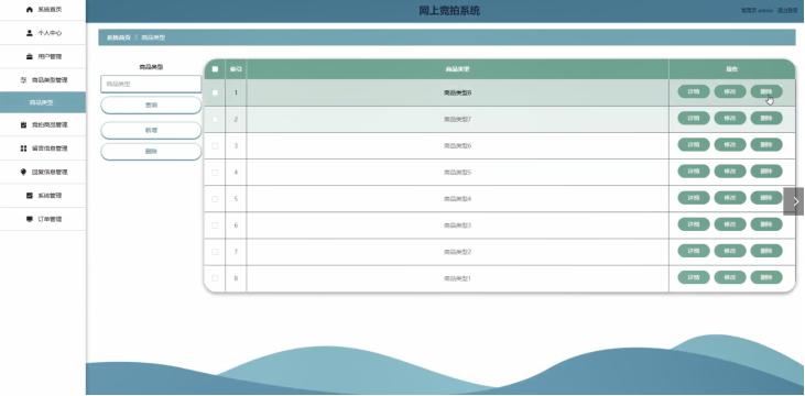 计算机毕业设计springboot网上竞拍强大的平台 基于 SpringBoot 的校园在线竞价平台 融合 SpringBoot 技术的网络拍卖交易网站 - clnchanpin - 博客园