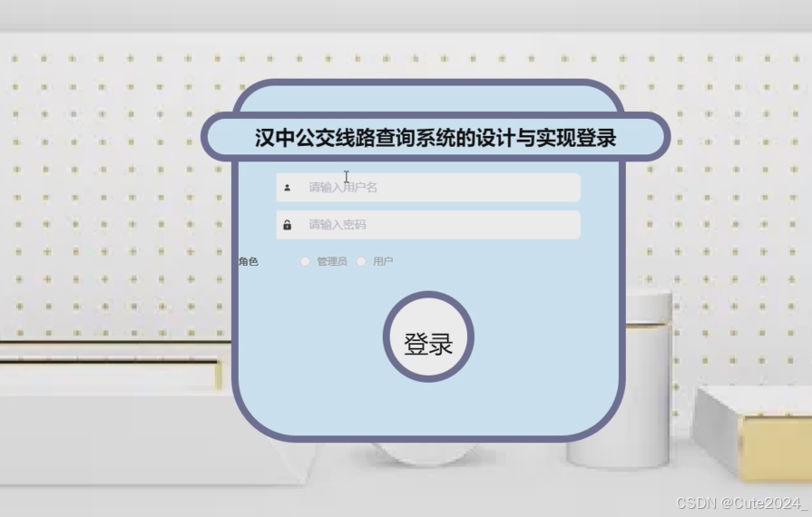 Springboot汉中公交线路查询系统的设计与实现7ts02（程序源码数据库调试部署开发环境） Csdn博客