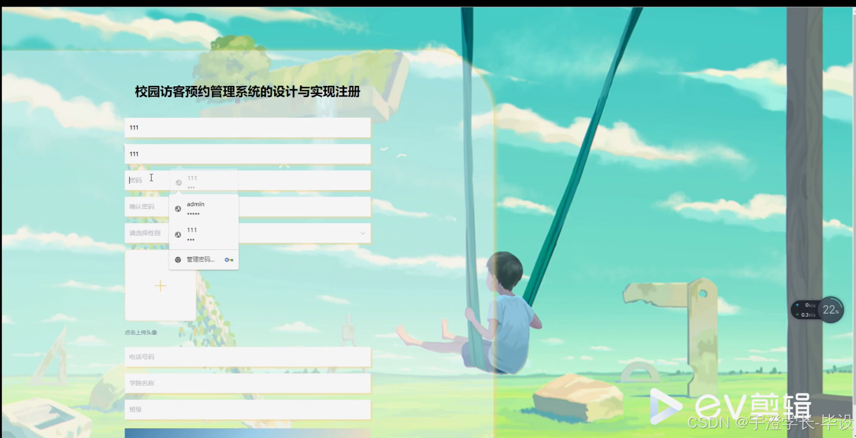 Python毕设校园访客预约管理系统的设计与实现ps3yj程序论文校园访客登记系统设计毕业论文 Csdn博客