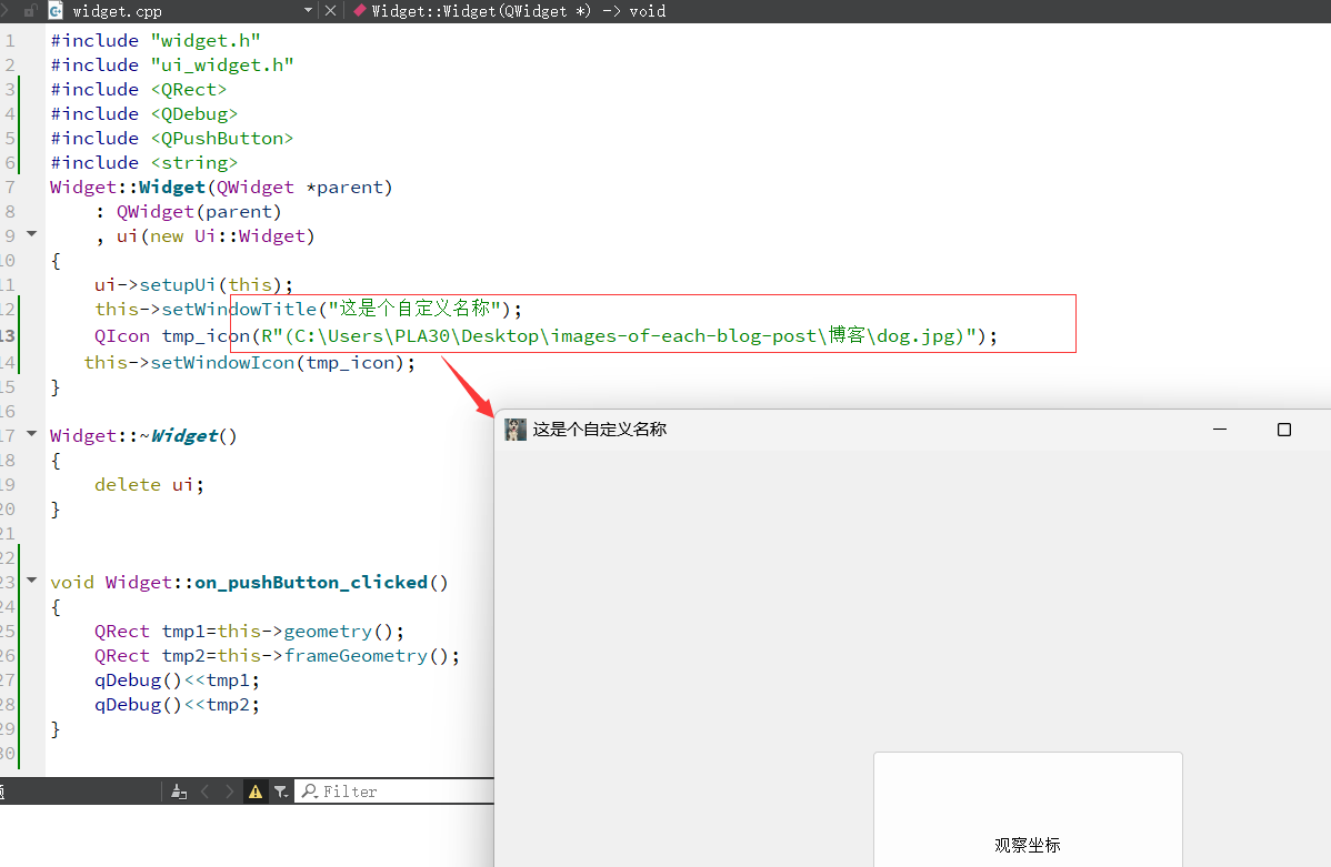 QT 第七讲 --- 控件篇 Widget（二）window系列与qrc机制_qt windows 控件-CSDN博客
