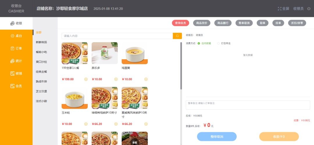 用SpringBoot+Element-UI+UniApp+Redis+MySQL打造的点餐连锁系统-CSDN博客