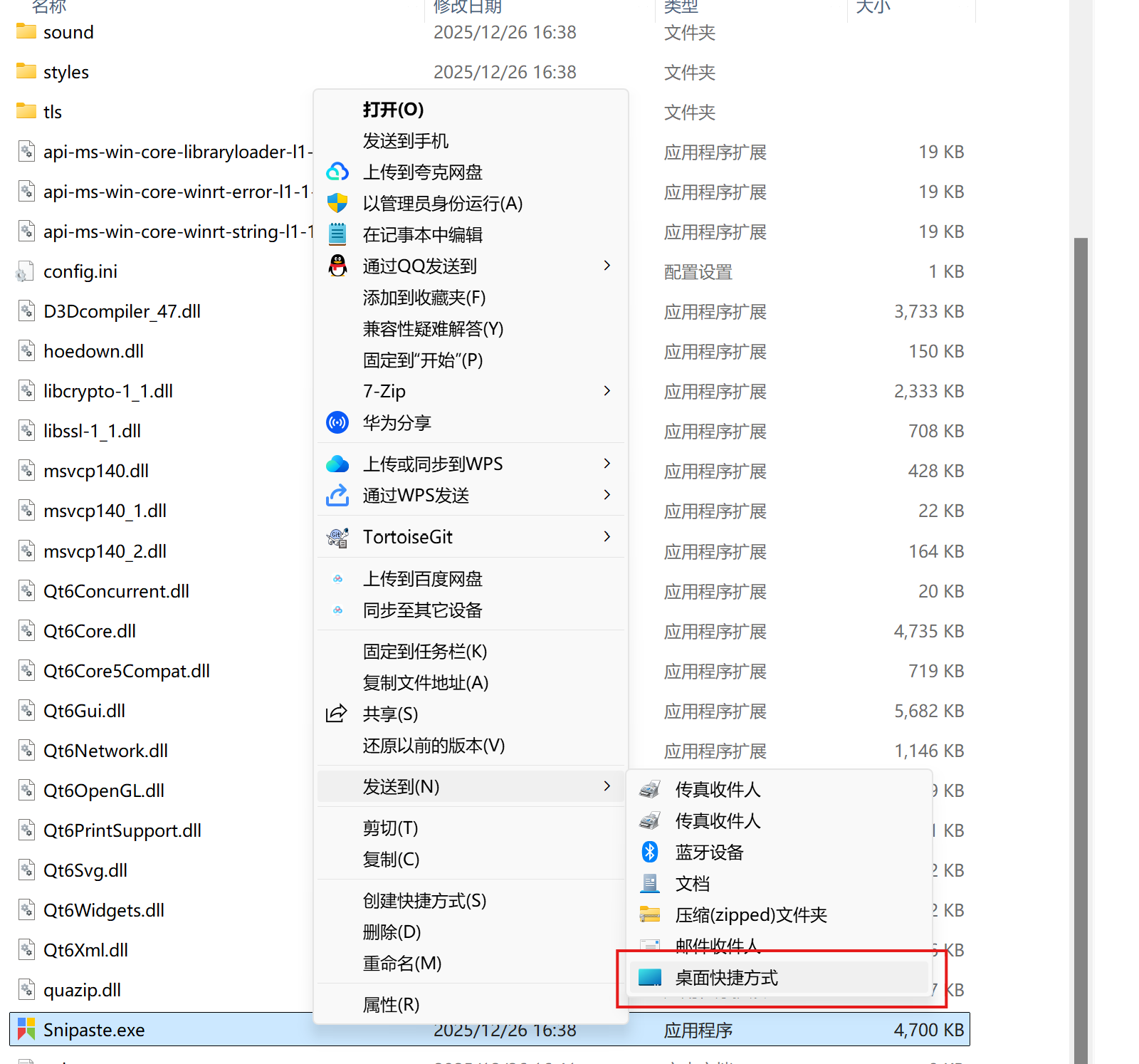 Snipaste 下载与启动-CSDN博客