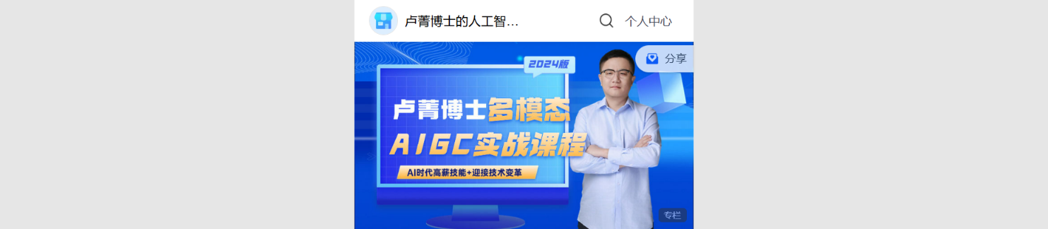 多模态大模型与AIGC核心技术解析——从理论到实战_aigc核心技术与多模态应用-CSDN博客