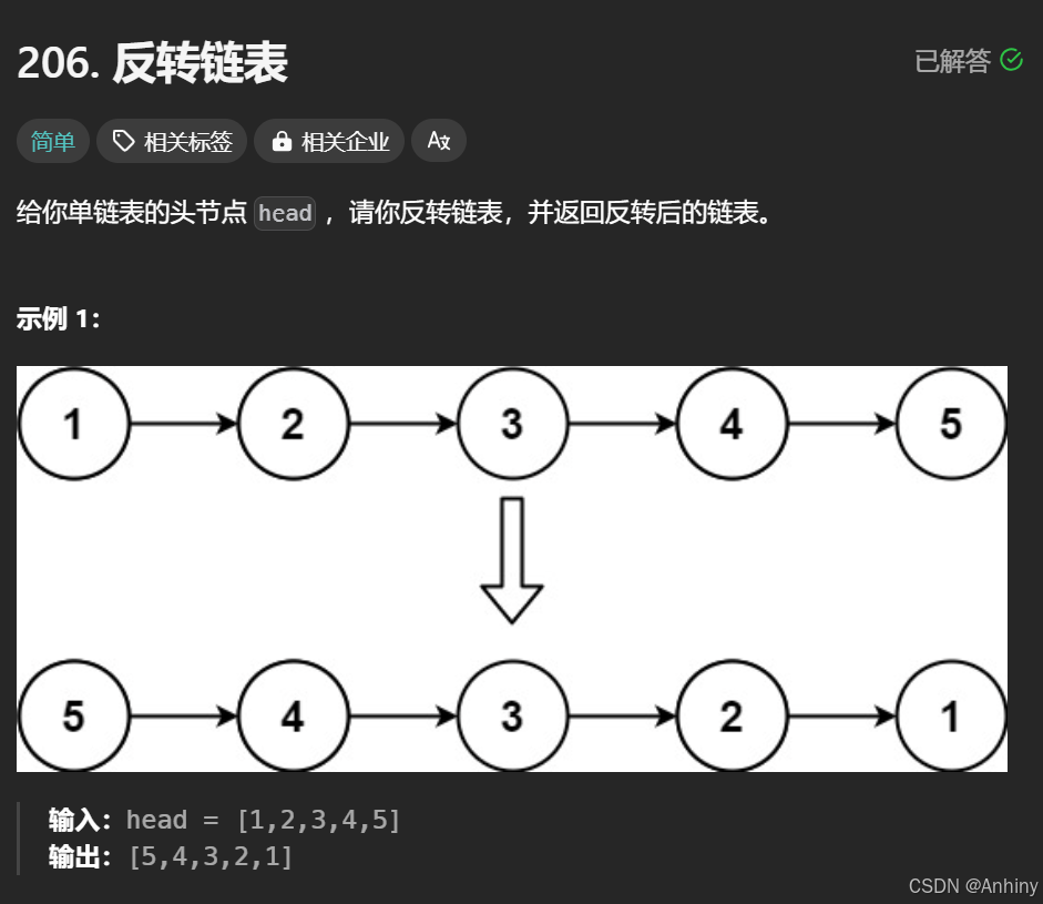 代码随想录二刷DAY3-1-CSDN博客