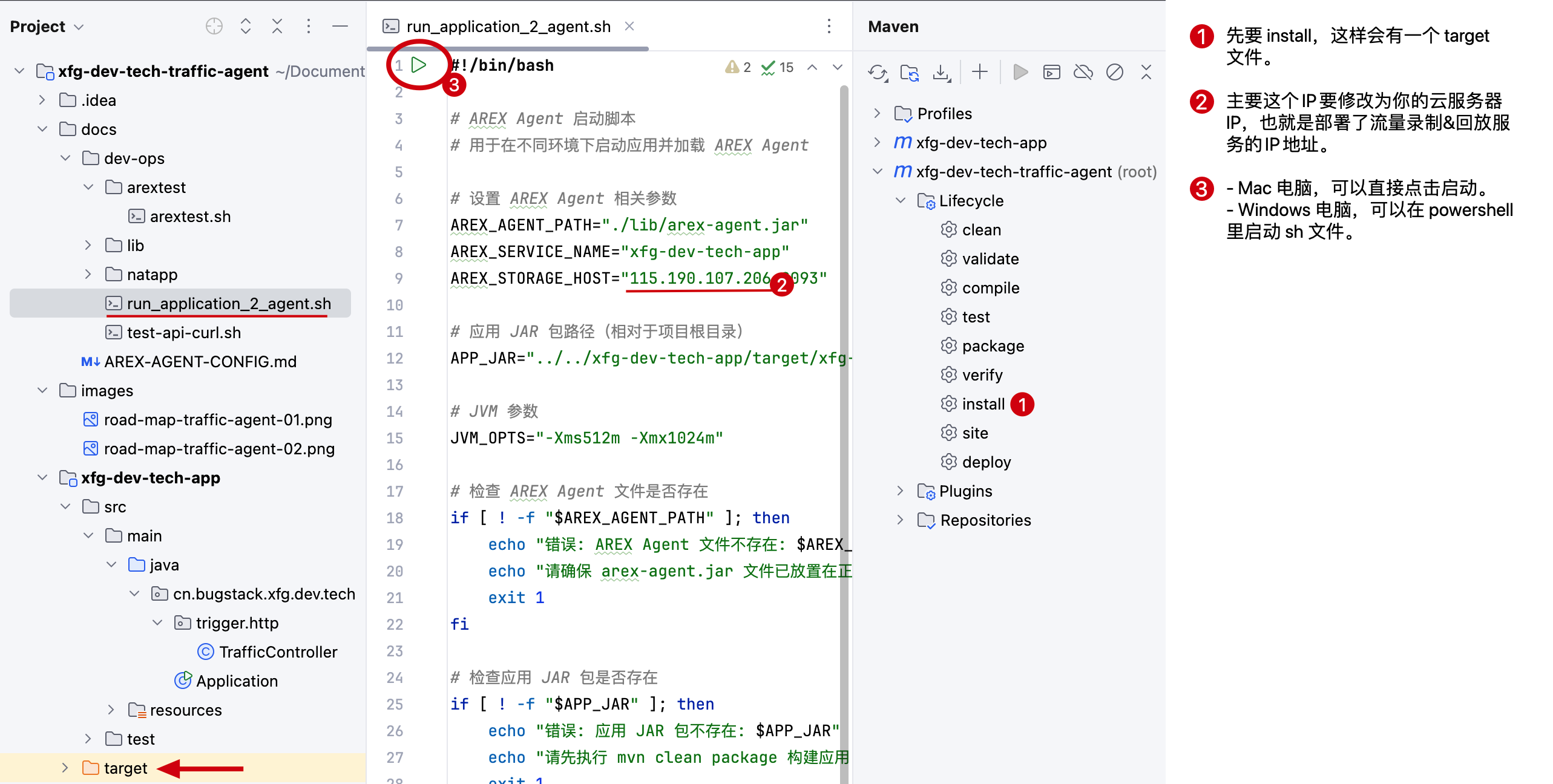 AREX - 字节码增强技术实现流量录制与回放_arex 流量回放-CSDN博客