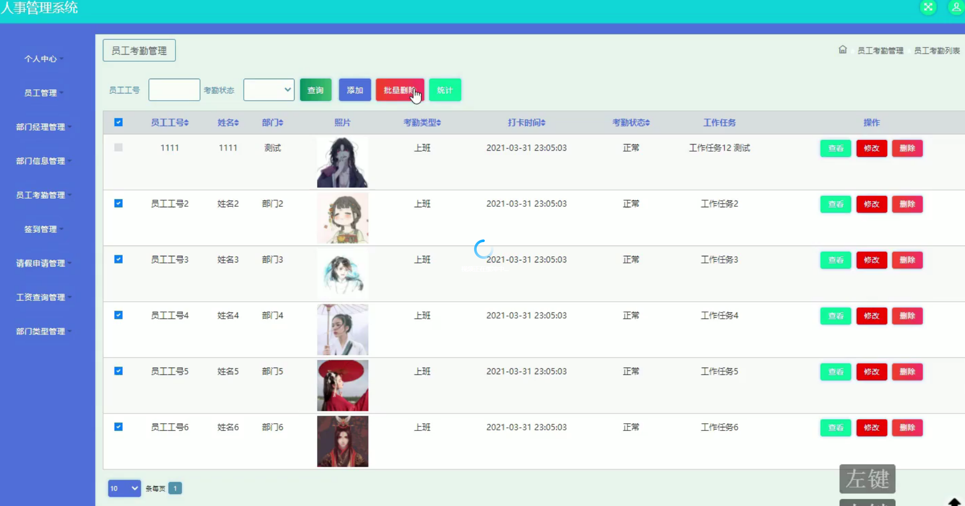 基于javaspringbootvue的人事员工考勤签到请假管理系统设计与实现（计算机毕业设计源码程序部署文档等） Csdn博客