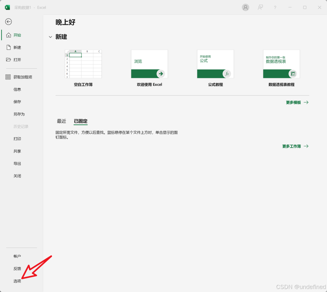 Excel Spotlight 插件：吾爱原创，补非 365 版聚光灯功能_spotlight插件-CSDN博客