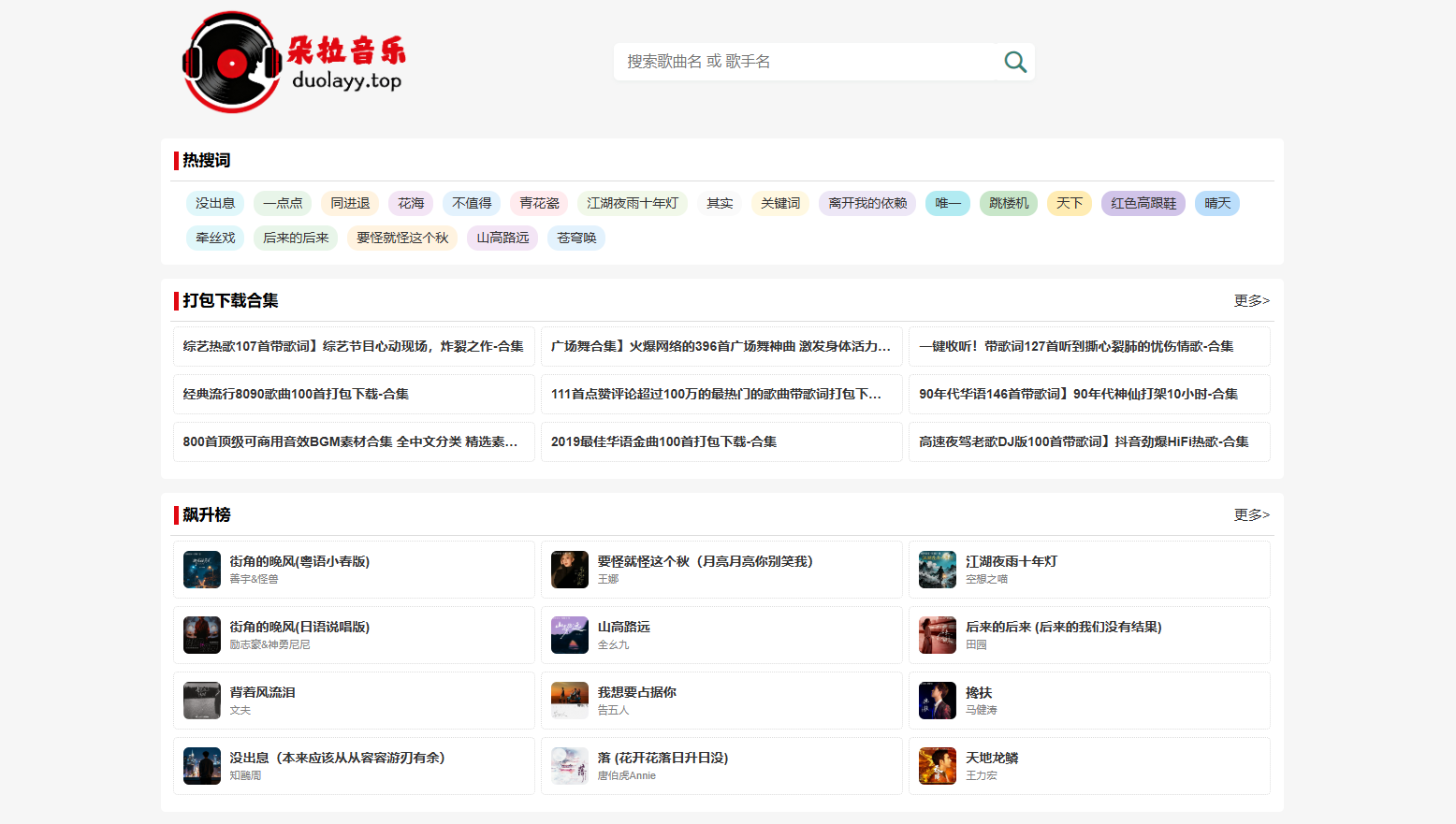强烈推荐免费的无损音乐下载网站，建议收藏_duolayy.top-CSDN博客