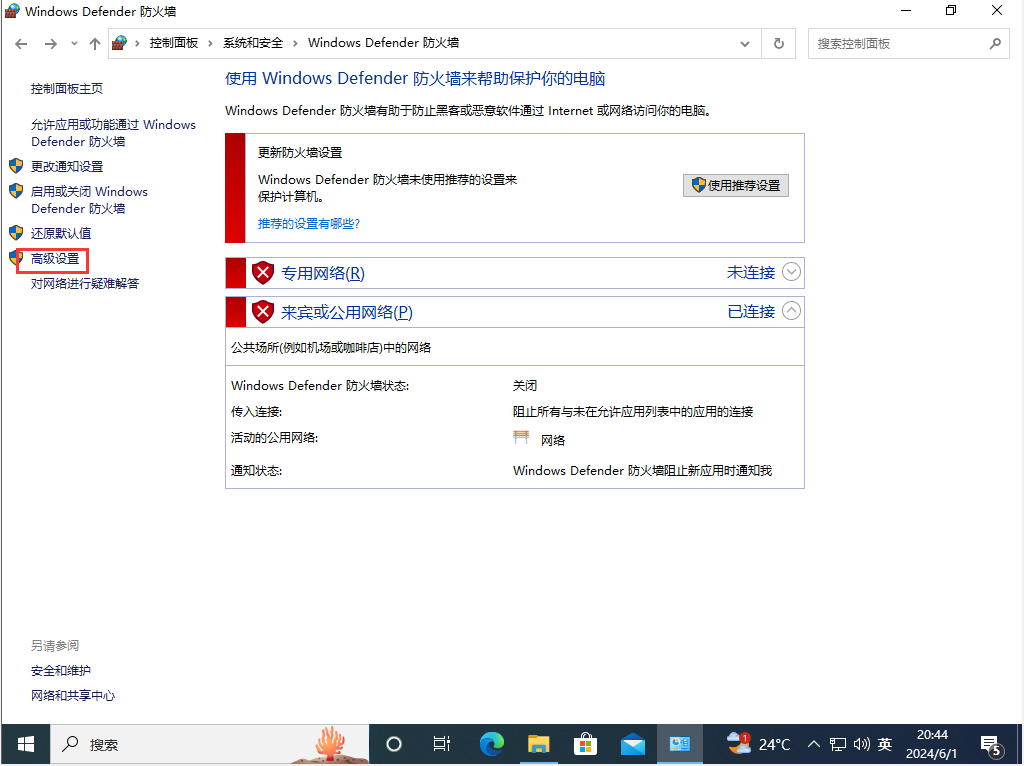 VRP 是什么？怎么装？小白也能一步搞定。_火绒 关闭虚拟化-CSDN博客