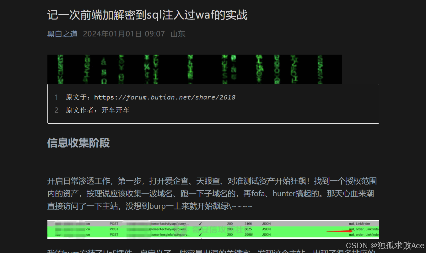 第55天：Web攻防-SQL注入&增删改查&HTTP头&UA&XFF&Referer&Cookie&无回显报错&复盘_src报告-广东工业大学sql注入-CSDN博客