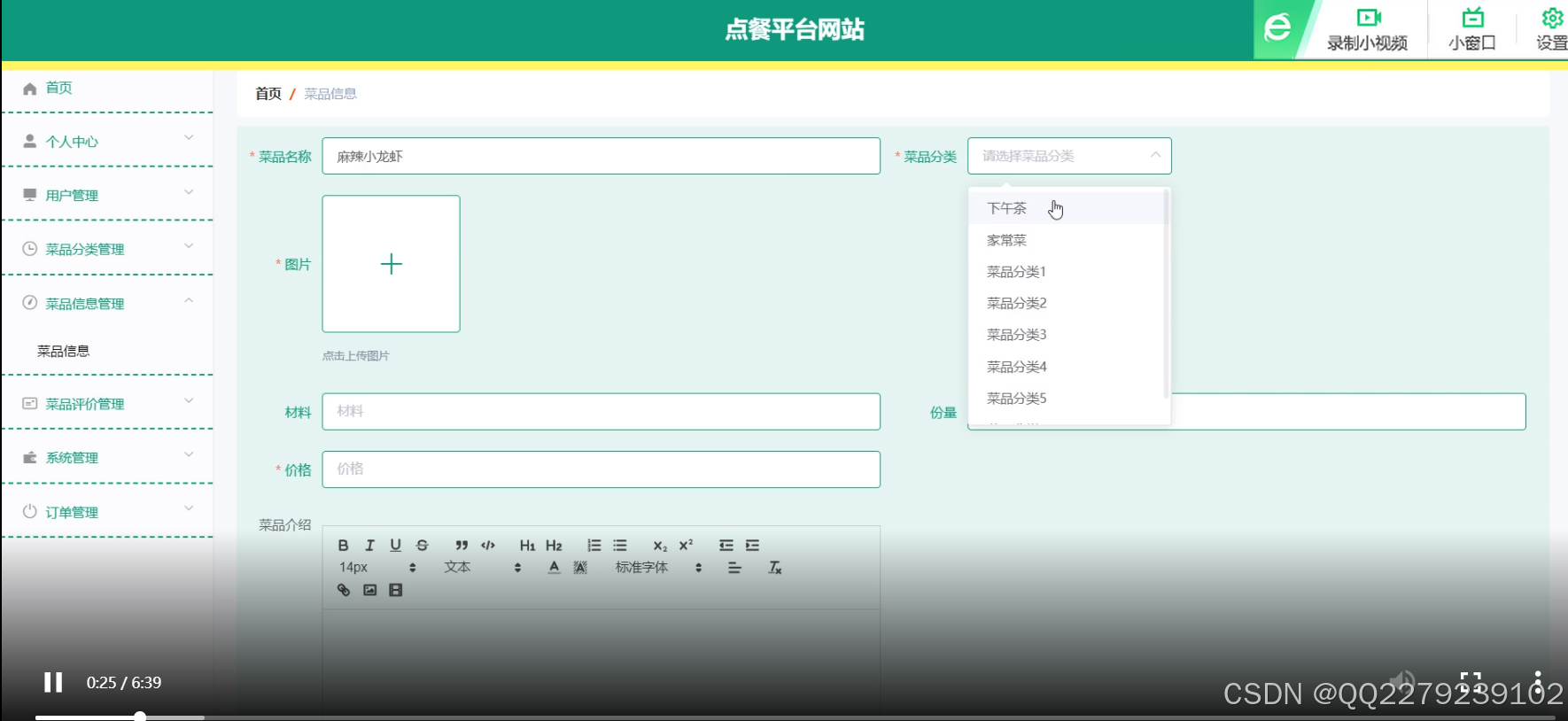 1021java jsp SSM Springboot餐厅点餐订餐平台网站系统（源码+文档+PPT+运行视频+讲解视频）-CSDN博客