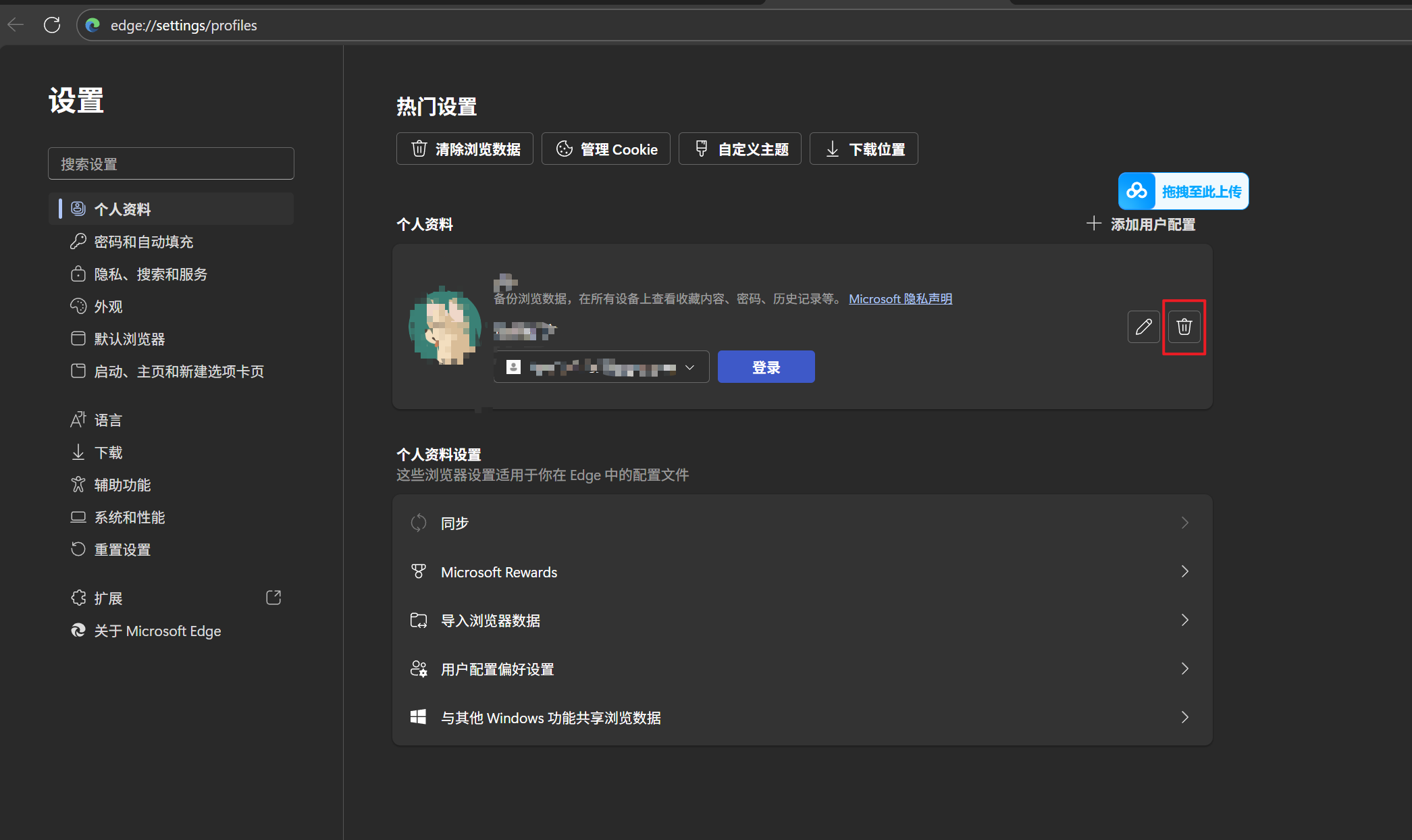 如何修复 Microsoft Edge 浏览器中ERR_CONNECTION_TIMED_OUT错误_同一个文件,在谷歌浏览器上传可以成功,在 ...