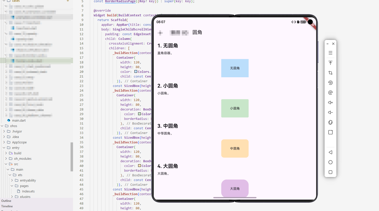 flutter适配openHarmony 圆角边框-CSDN博客