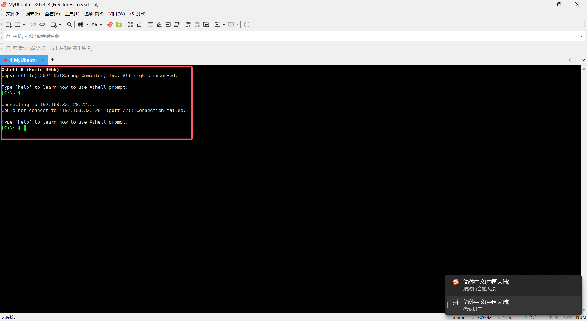 Xshell远程连接Ubuntu 24.04.2 LTS虚拟机：新手也能轻松上手的超详细教程_ubuntu xshell-CSDN博客