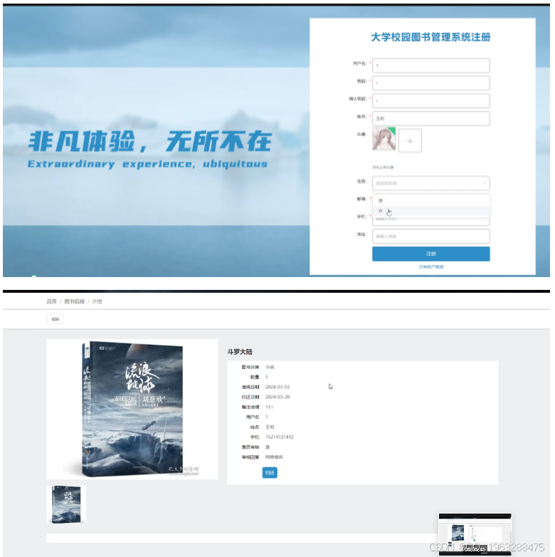 毕业设计Vue+javaweb+Python大学校园图书管理系统 +数据可视化大屏+Django+flask+springboot-CSDN博客