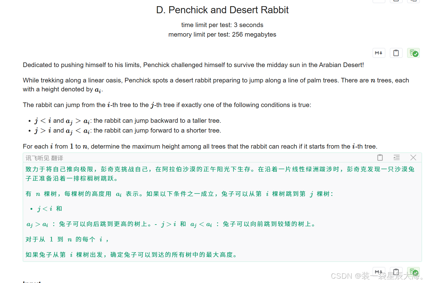 Codeforces Round 987 (Div. 2)(C,D)-CSDN博客