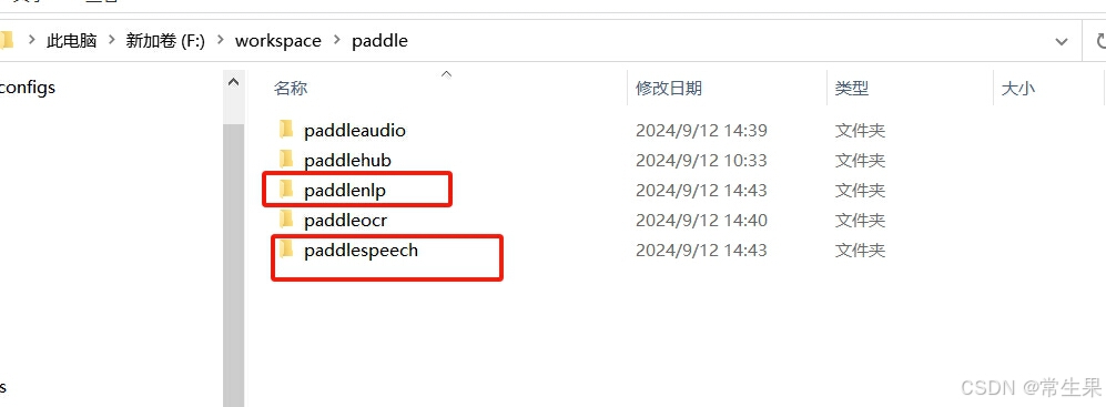 PaddlePaddle更改缓存位置（windows版本）_paddlex修改模型保存路径-CSDN博客