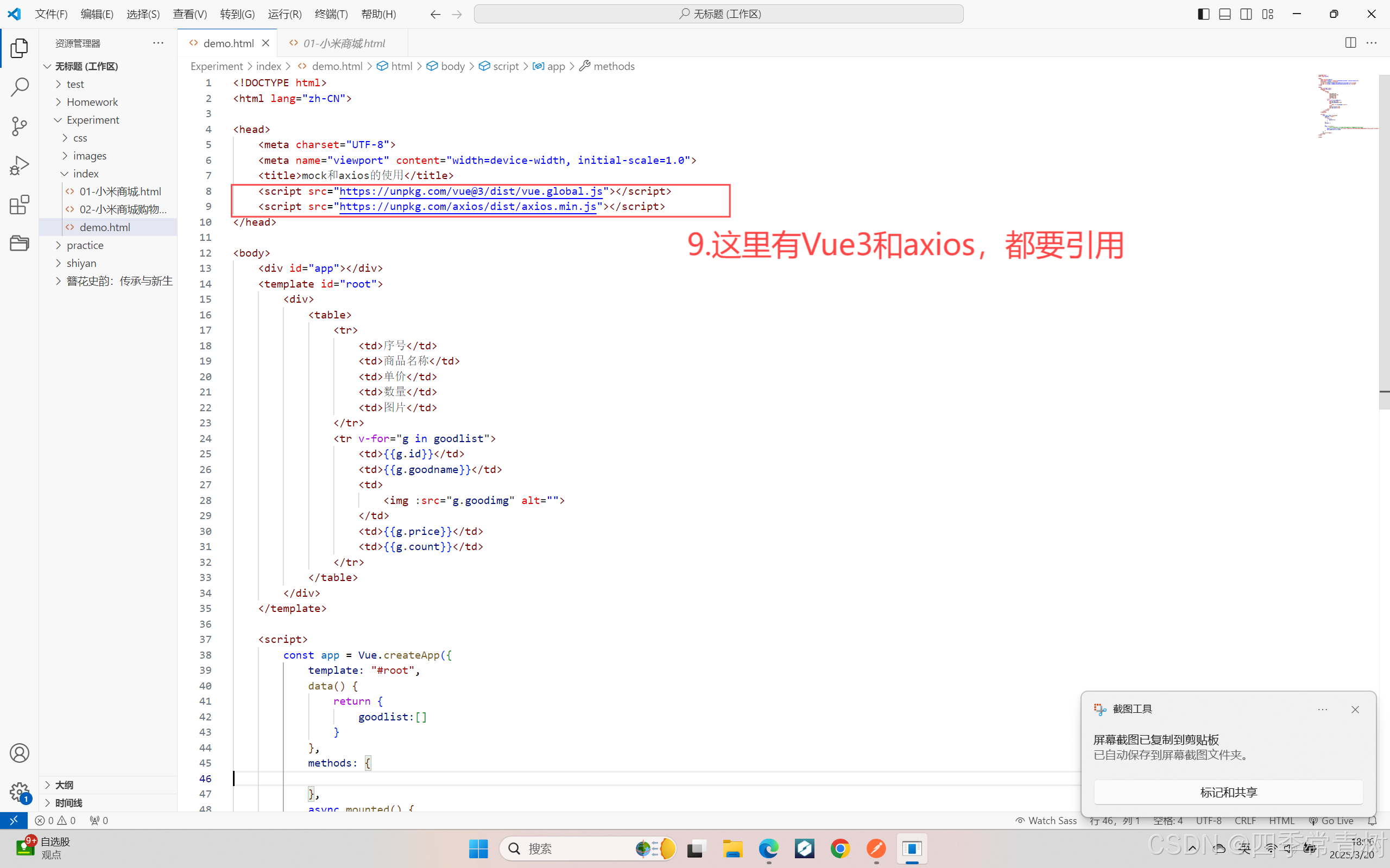 Vue利用Postman和Axios获取数据_vue集成postman-CSDN博客