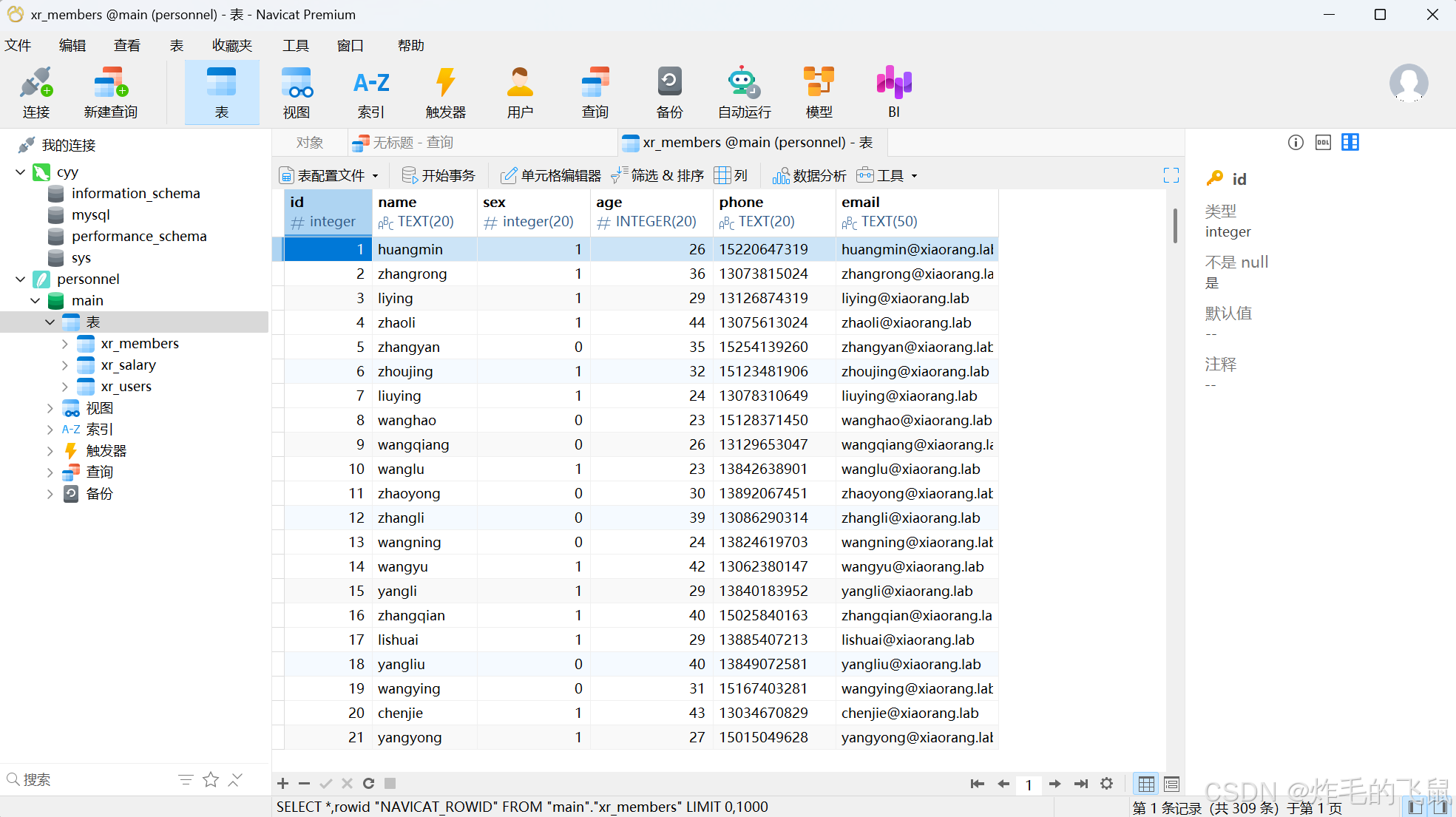 春秋云镜--Certify_certipy-CSDN博客