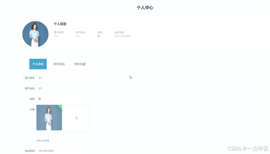 基于springbootvue的受灾救援应急物资管理系统设计与实现基于springboot和 Vue的安全知识与救助系统的实现 Csdn博客