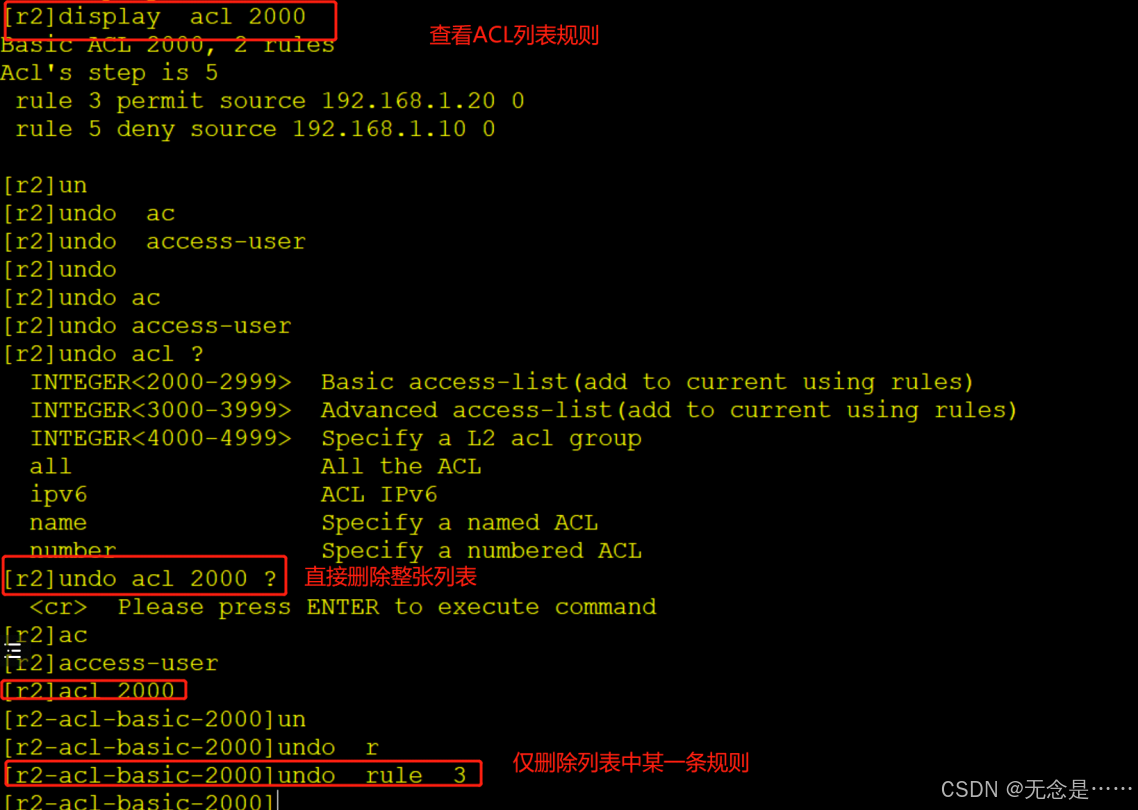 ACL---NAT-CSDN博客