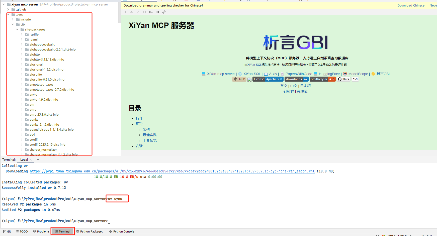 text2sql实现之xiyan_mcp_server_xiyan-mcp-server-CSDN博客