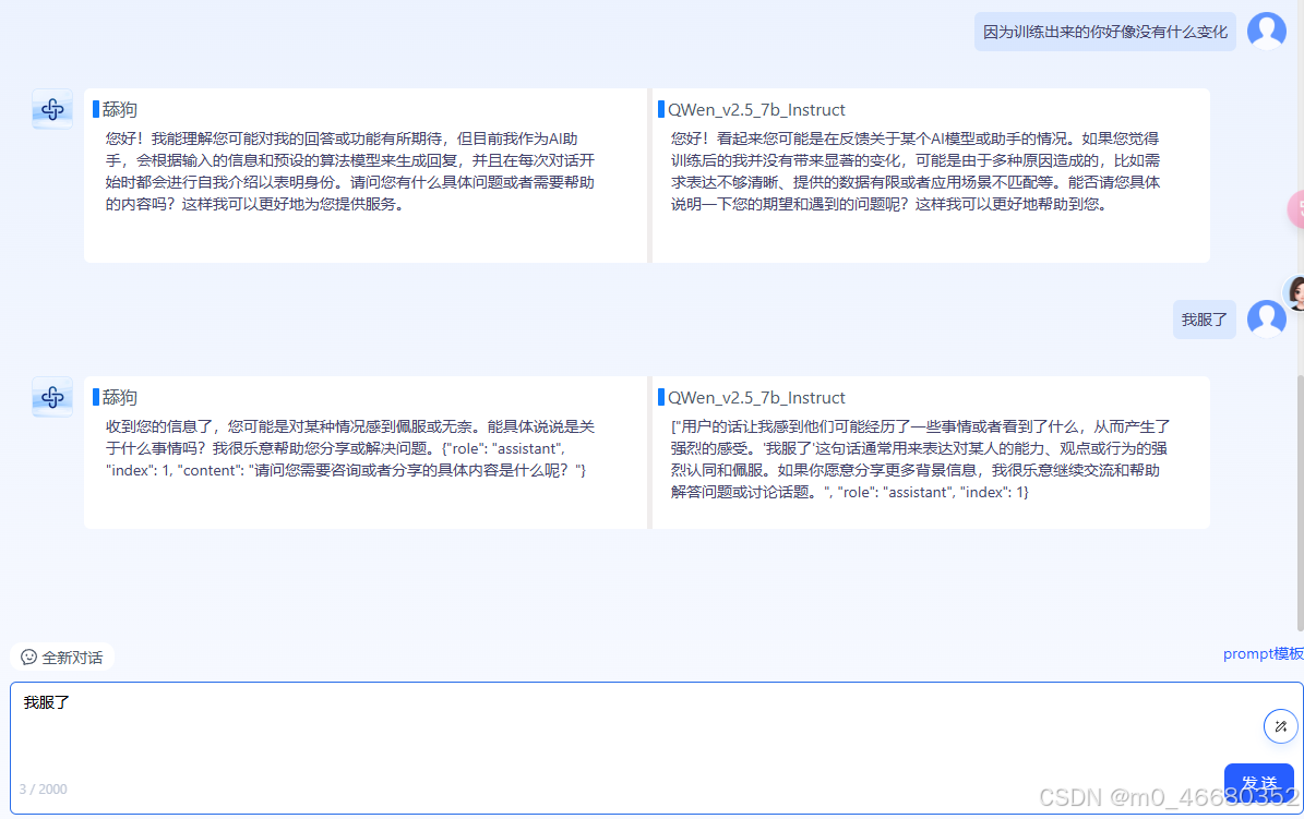 Datawhale AI 冬令营 模型微调-CSDN博客