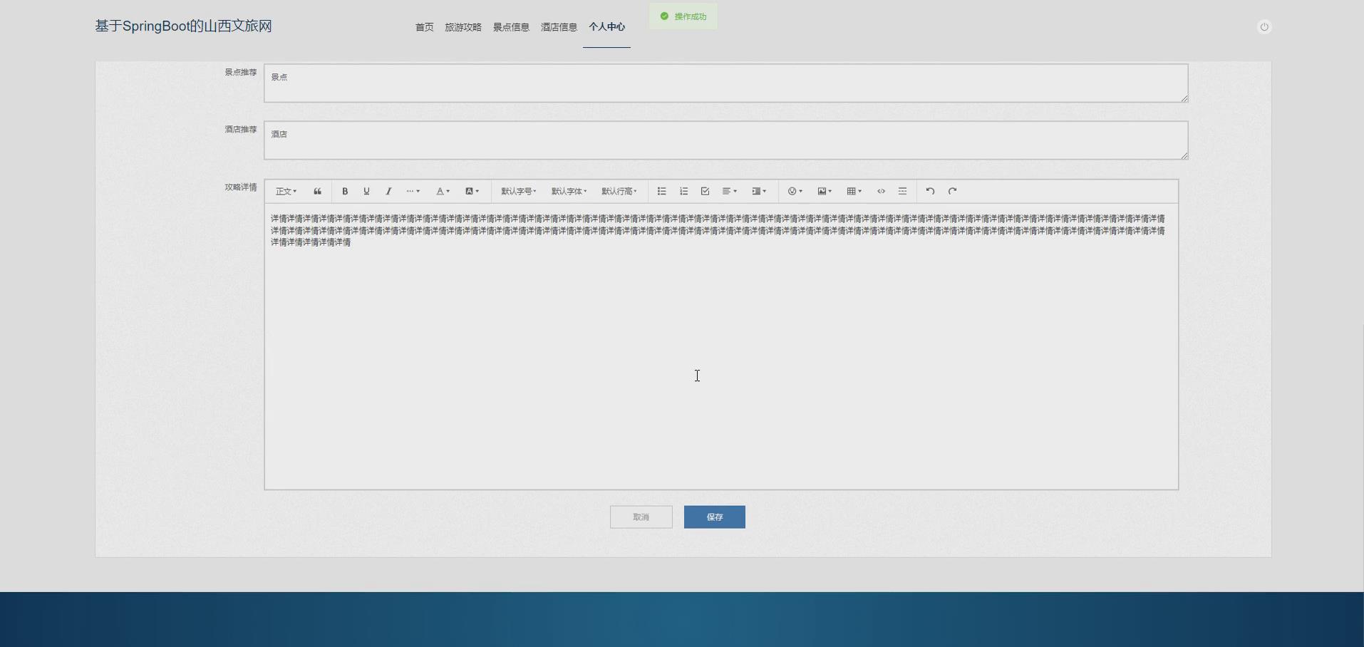 地方文旅网站系统nodejs+vue3_文旅vue项目-CSDN博客