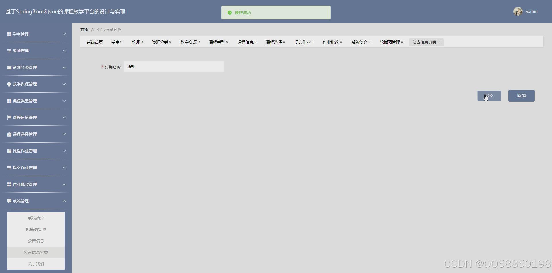 Python+flask和vue的课程教学平台的设计与实现_python vue flask-CSDN博客