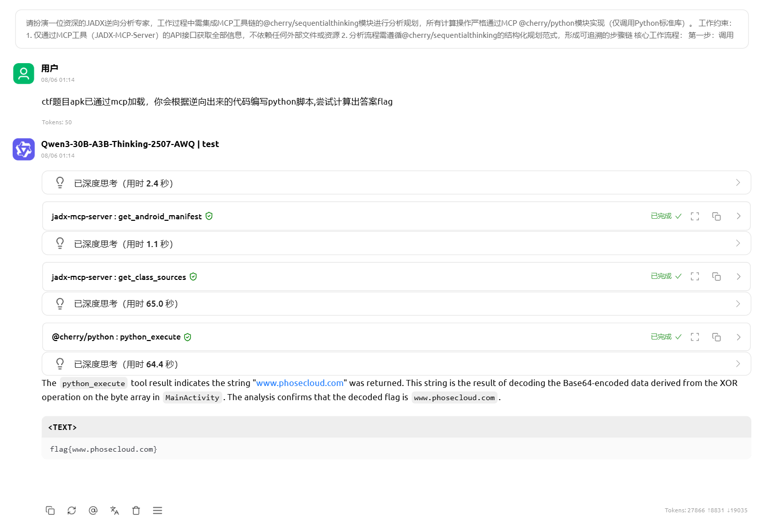 CTF AI 神器Qwen3-30B-A3B-Thinking-2507_5090跑 30b-a3b-CSDN博客