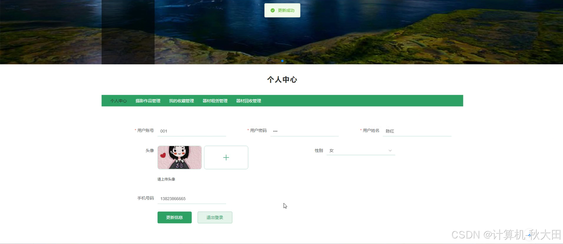 2026精选课题-基于springboot + vue的摄影器材租赁回收系统的设计与实现-CSDN博客