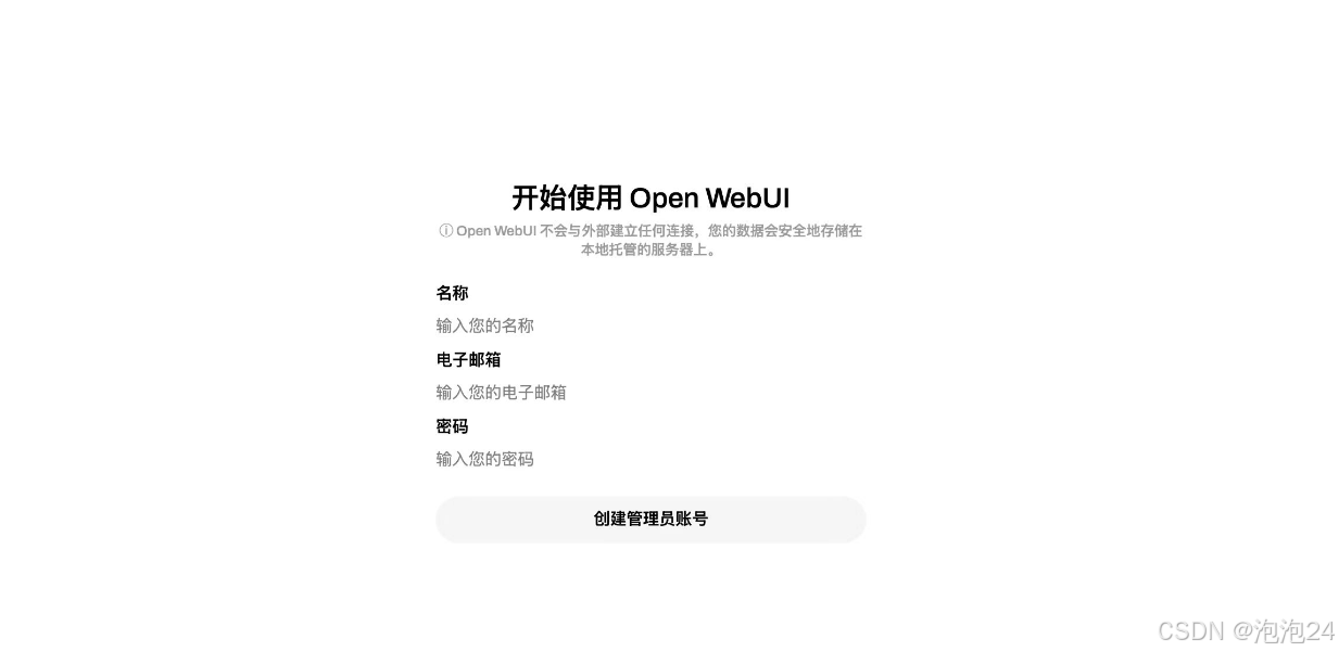 内网部署openwebui + OpenAI API方式调用本地大模型deepseekR1_openwebui api调用-CSDN博客