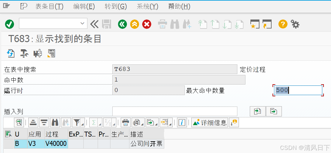 SD配置-基本功能-输出确定(Output)-输出确定-使用条件技术的输出确认-维护开票单据的输出确定-维护输出确定过程(SPRO&T683 ...