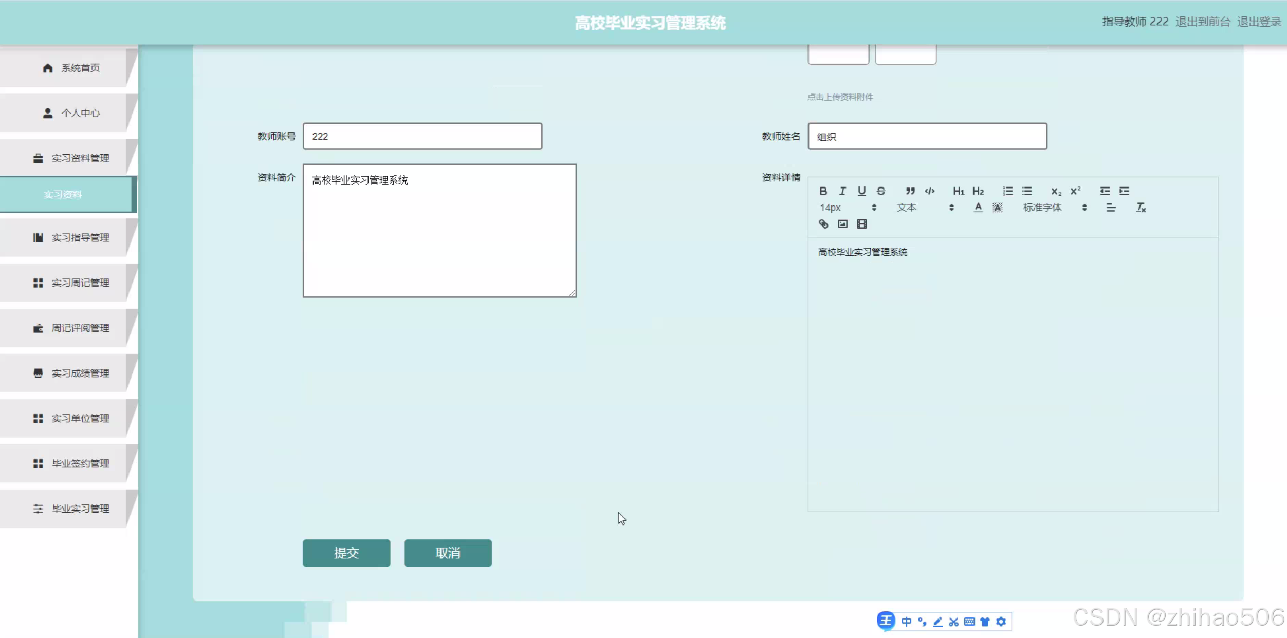 2025年计算机毕业设计springboot高校毕业实习管理系统高校学生实习管理系统 Csdn博客