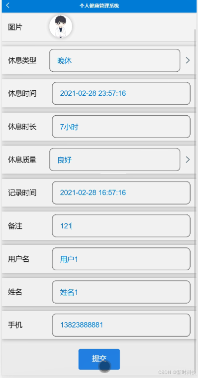 Java计算机毕业设计个人健康管理系统（开题程序论文）设计一个java健康管理系统设计 Csdn博客