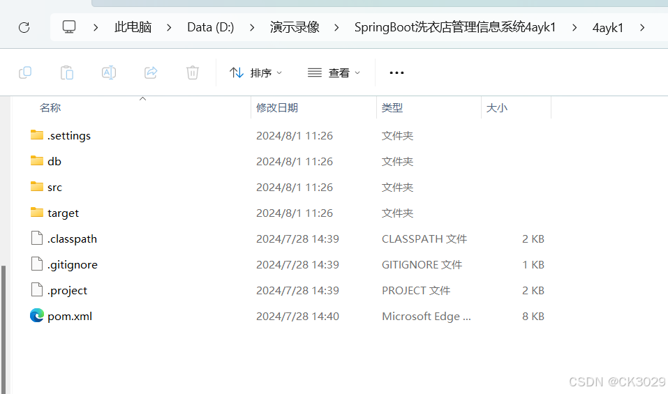 Springboot洗衣店管理信息系统4ayk1 程序源码数据库调试部署开发环境洗衣管理 原型 Csdn博客