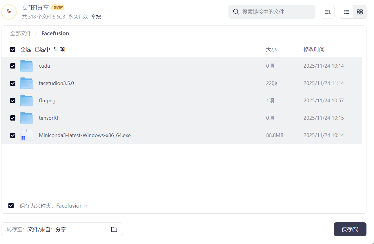 FaceFusion 本地化部署实战：从环境配置到应用_facefusion本地部署-CSDN博客